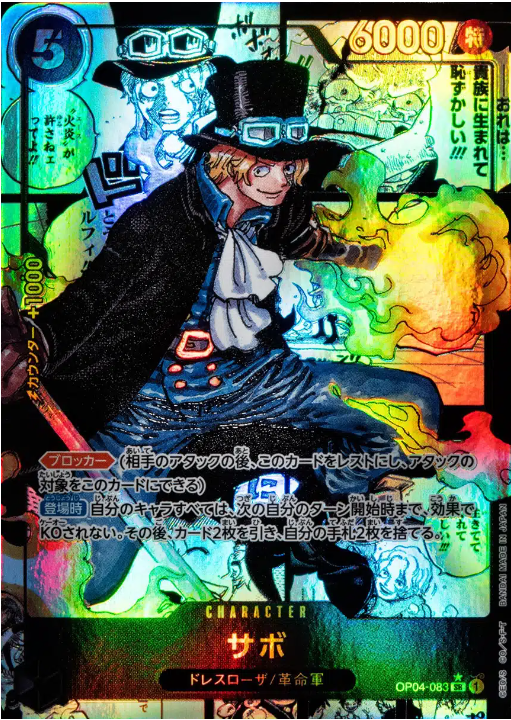 One piece SABO SEC parallel comic back Mint – japanmaster