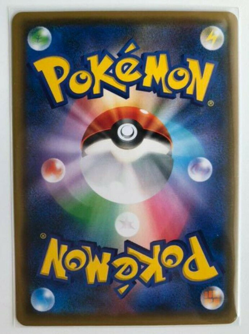 Munch Pikachu "The Scream" 288/SM-P PROMO NM – japanmaster