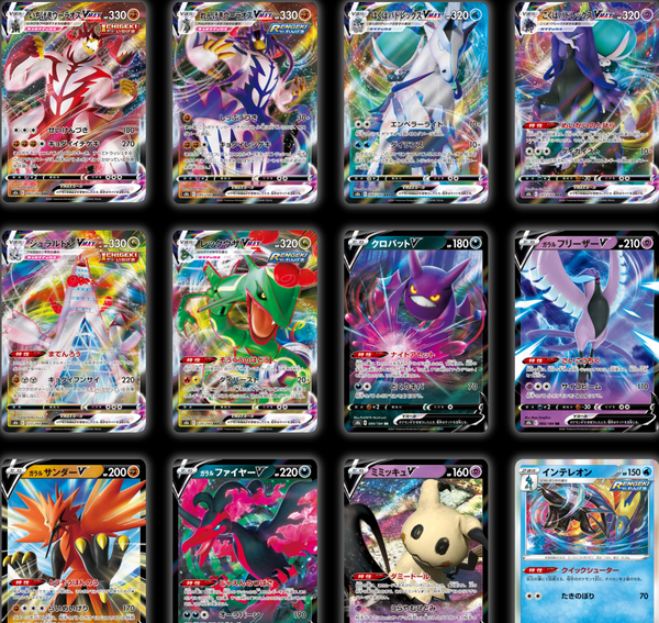 VMAX Climax Sword & Shield High Class Pack NEW box Sealed – japanmaster