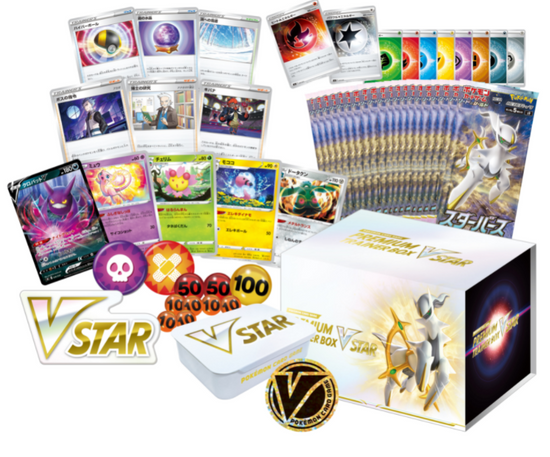 Booster Box Star Birth & Premium trainer box VSTAR set s9 Sealed ...