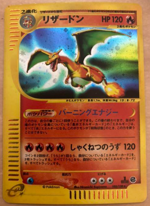 【NM】e-Series Charizard 1ED Holo 103/128 Pokemon Japanese Expedition Ba ...